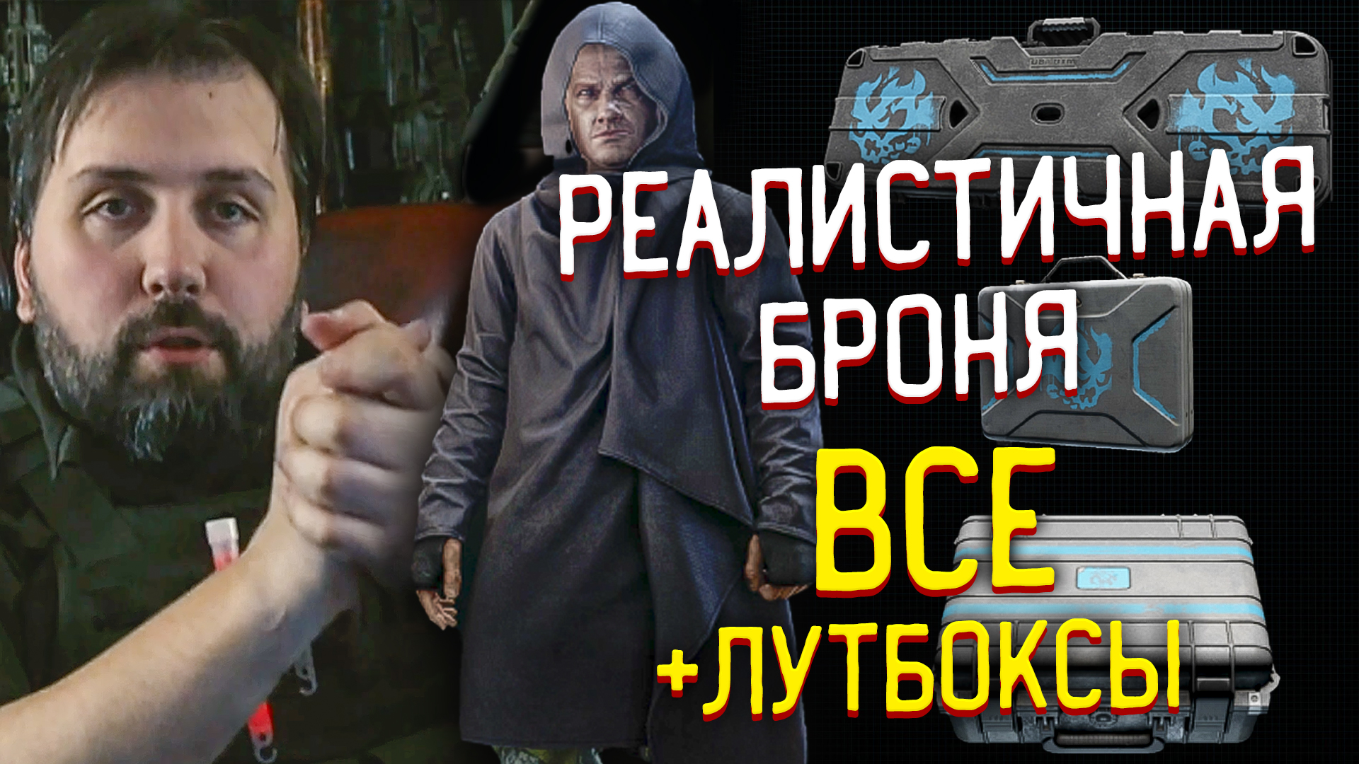 Новости разработки Escape From Tarkov - Целиком, Краткие и Веселые версии