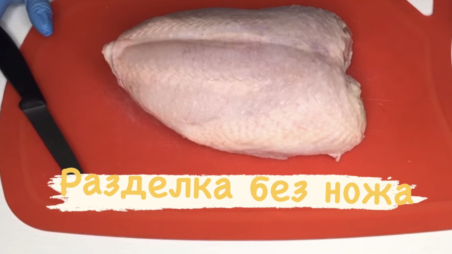 ОБРАБОТКА МЯСА И КУРИЦЫ – смотреть онлайн все 2 видео от ОБРАБОТКА МЯСА И  КУРИЦЫ в хорошем качестве на RUTUBE