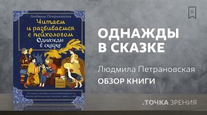 Обзоры книг