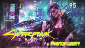 Cyberpunk 2077