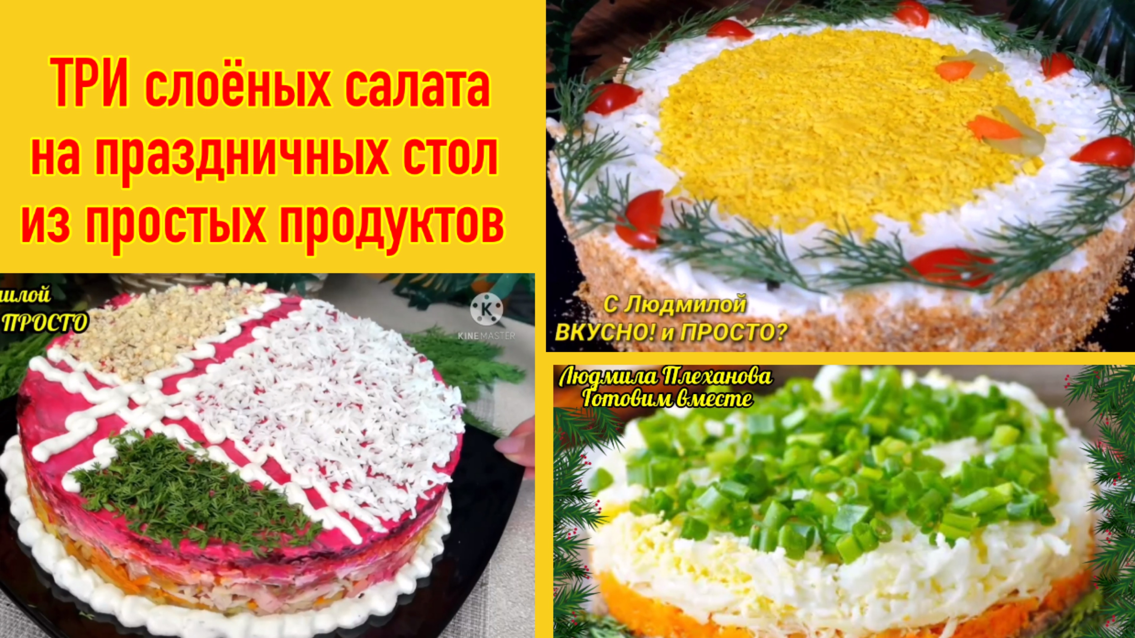 САЛАТЫ И ЗАКУСКИ