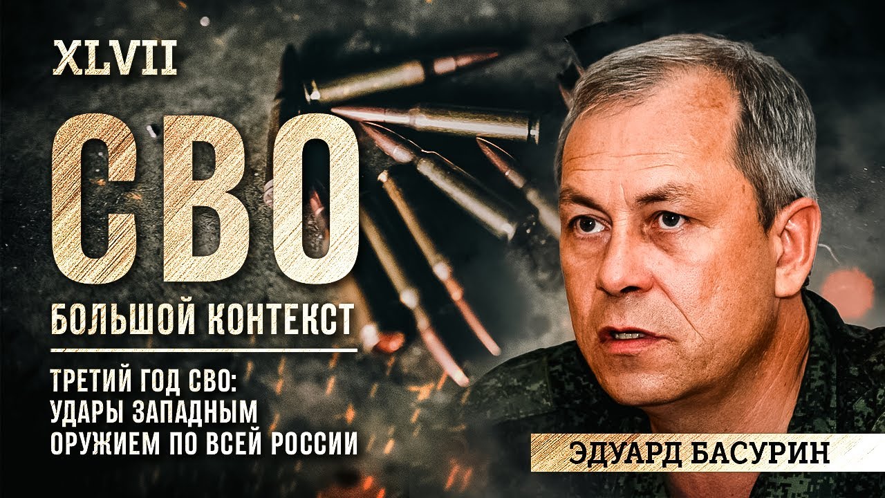 СВО | Большой контекст – смотреть онлайн все 44 видео от СВО | Большой  контекст в хорошем качестве на RUTUBE