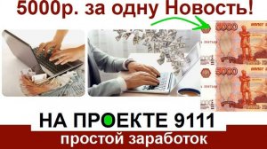 Как заработать в интернете