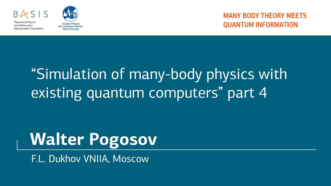 Summer school 2018 / Walter Pogosov