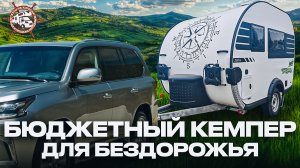 БЮДЖЕТНЫЕ. Бюджетный автодома и недорогие дома на колесах