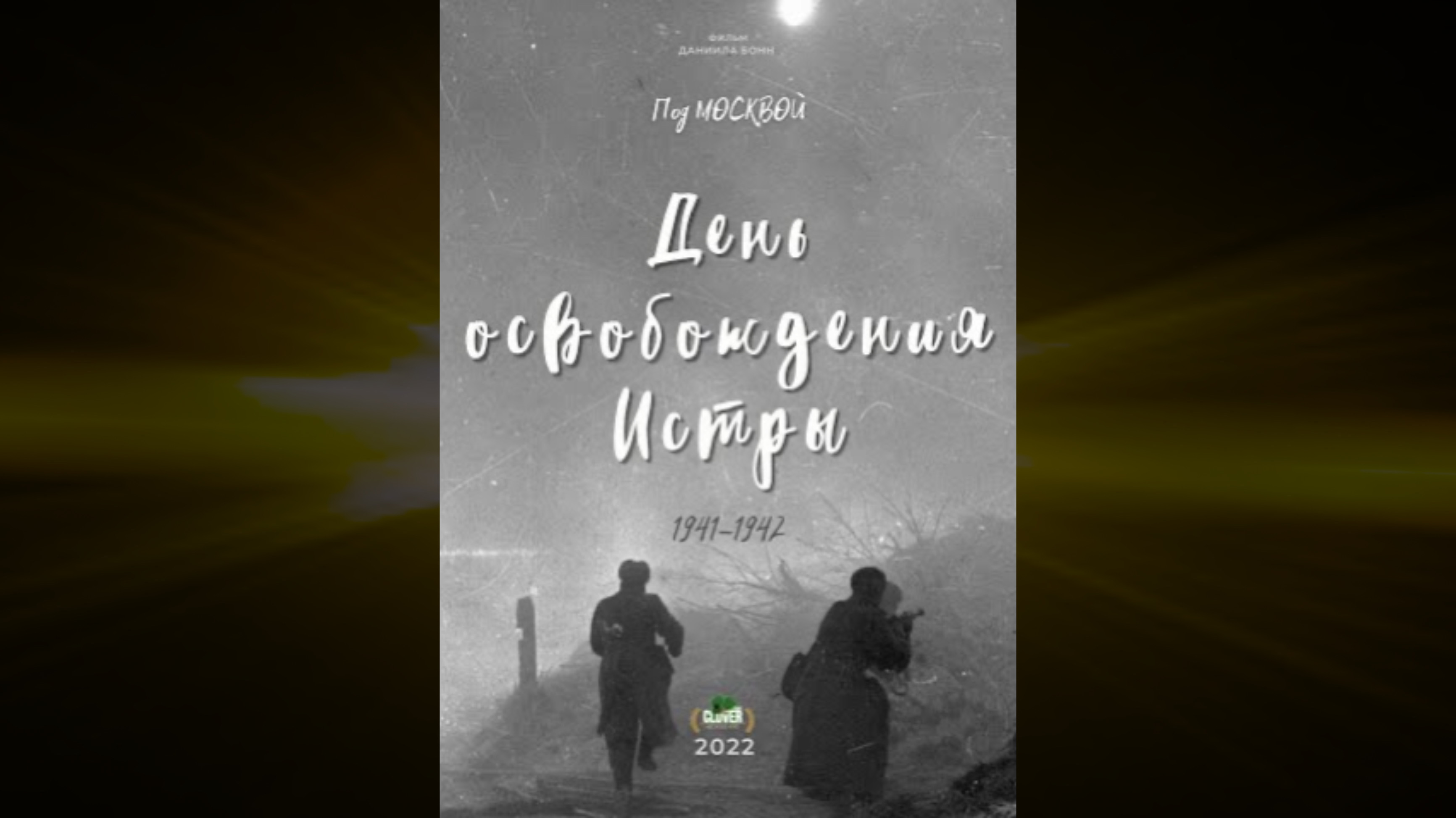 ВИДЕО СЬЕМКА - КАК СНИМАТЬ КИНО ЕСЛИ НЕ УЧИЛСЯ ЭТОМУ – смотреть онлайн все  1 видео от ВИДЕО СЬЕМКА - КАК СНИМАТЬ КИНО ЕСЛИ НЕ УЧИЛСЯ ЭТОМУ в хорошем  качестве на RUTUBE