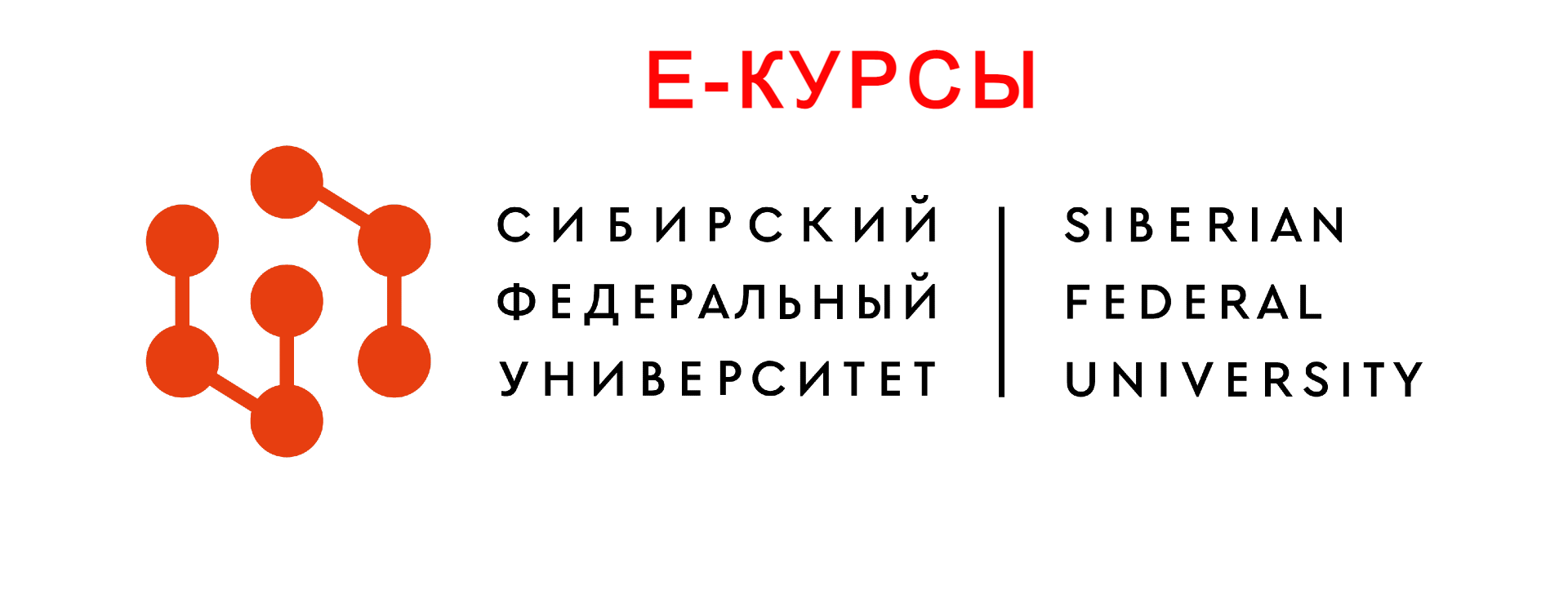 Е-курсы