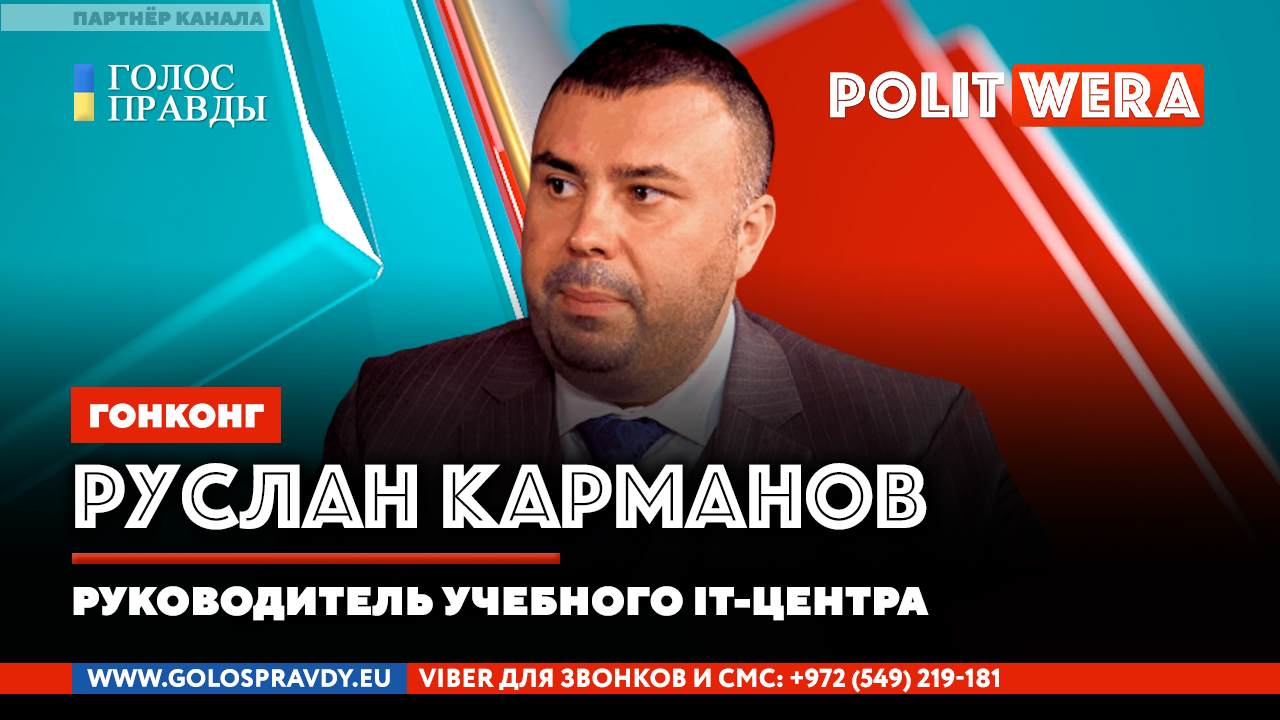 Руслан Карманов