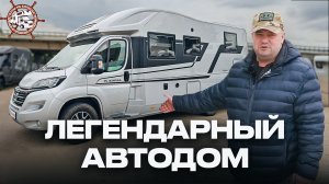 ADRIA. Дома на колесах от ADRIA