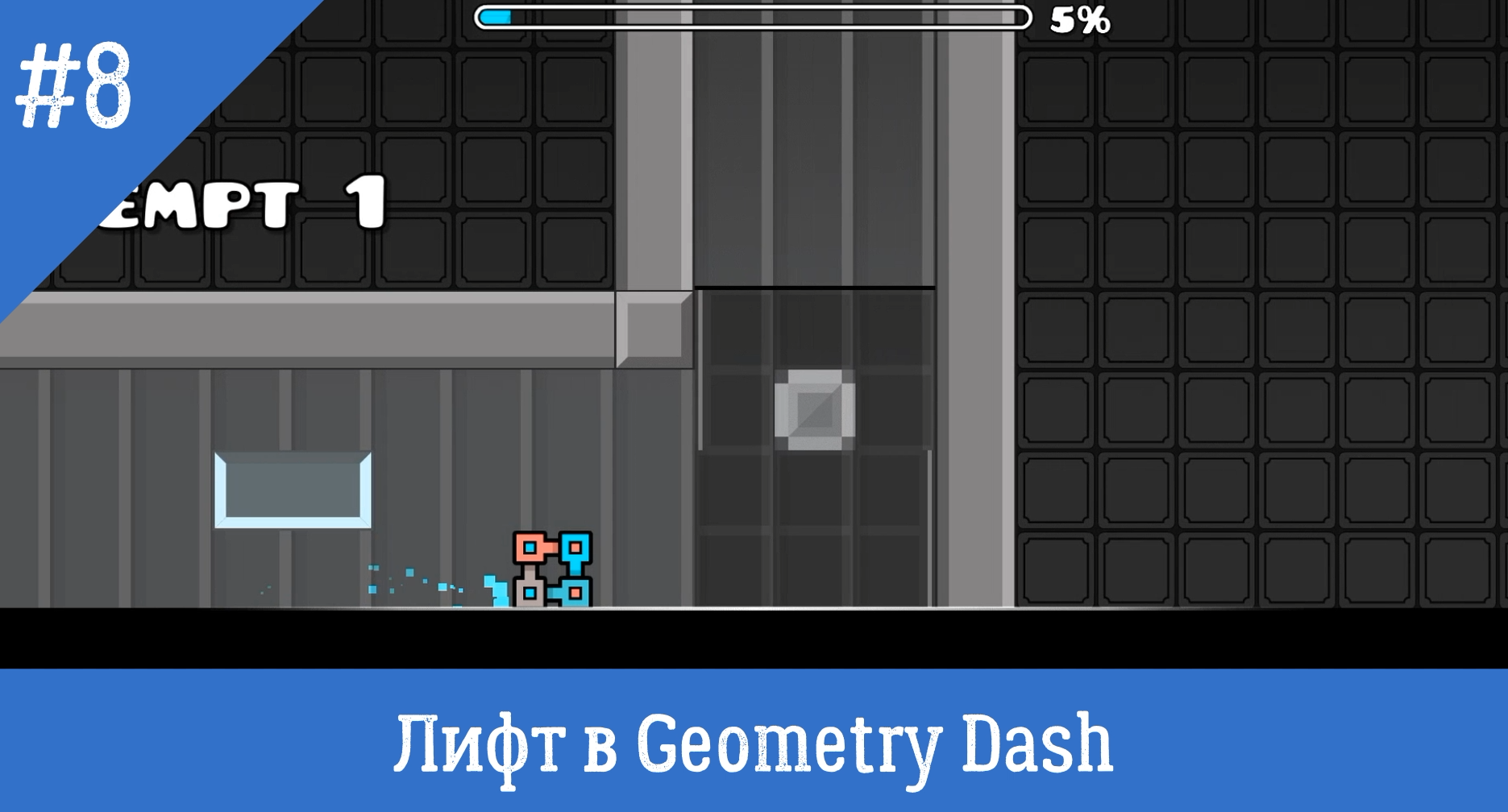 Уровни от моих друзей в GEOMETRY DASH. – смотреть онлайн все 1 видео от  Уровни от моих друзей в GEOMETRY DASH. в хорошем качестве на RUTUBE