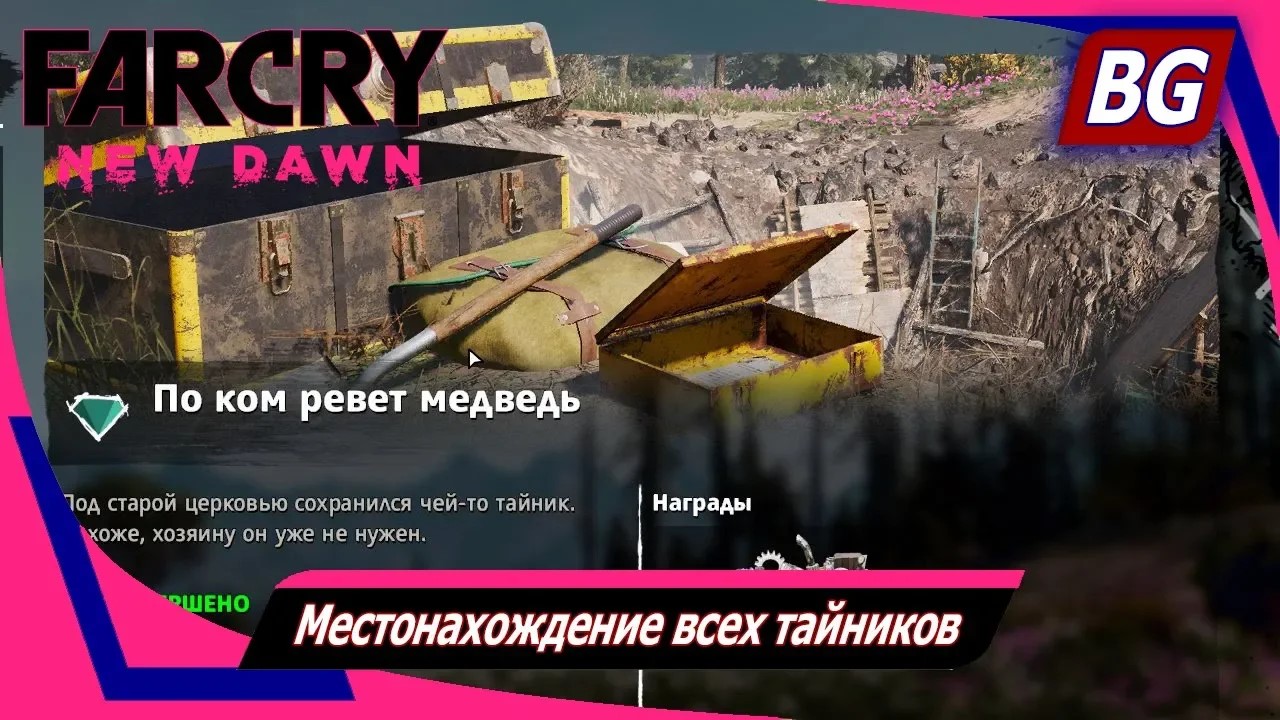 Far Cry New Dawn