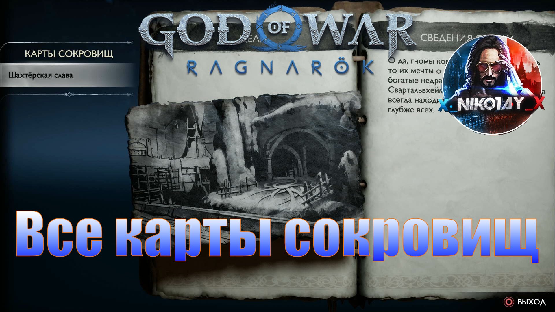 God of War: Ragnarok