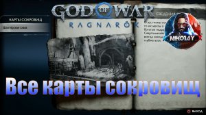 God of War: Ragnarok