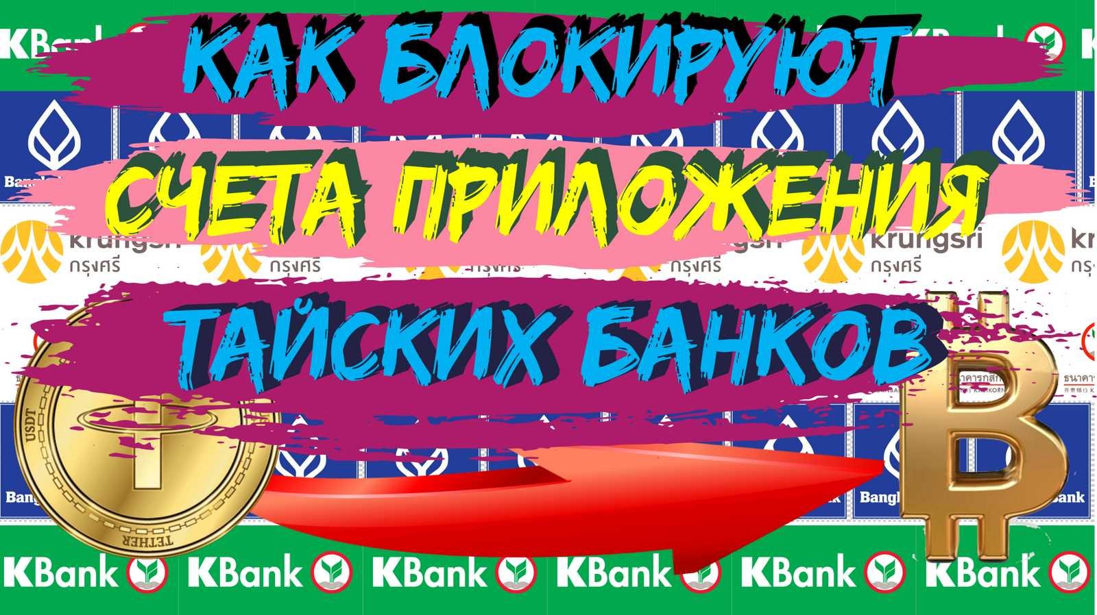 Курс бата к рублю и доллару на сегодня в Таиланде