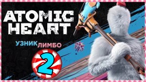 Прохождение Atomic Heart на русском