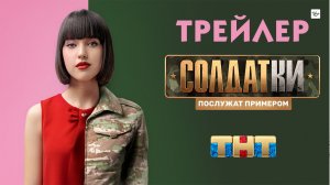 Трейлеры канала ТНТ4