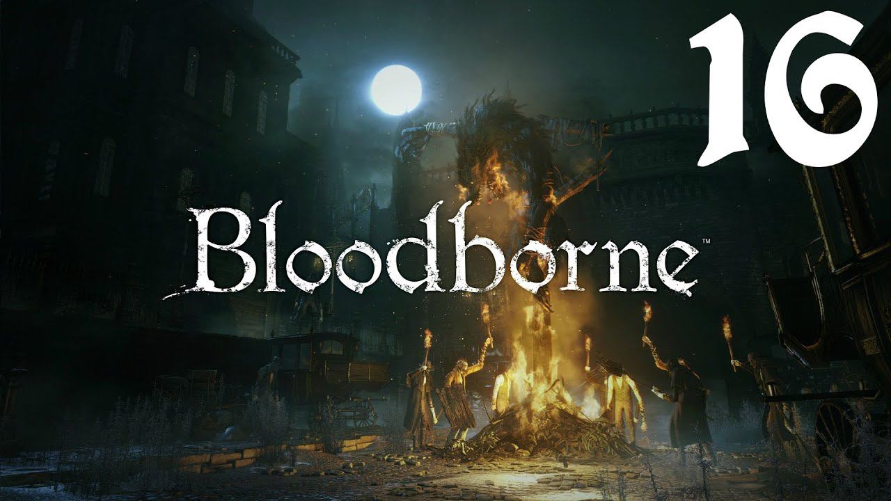 Прохождение Bloodborne [PS4] - завершено