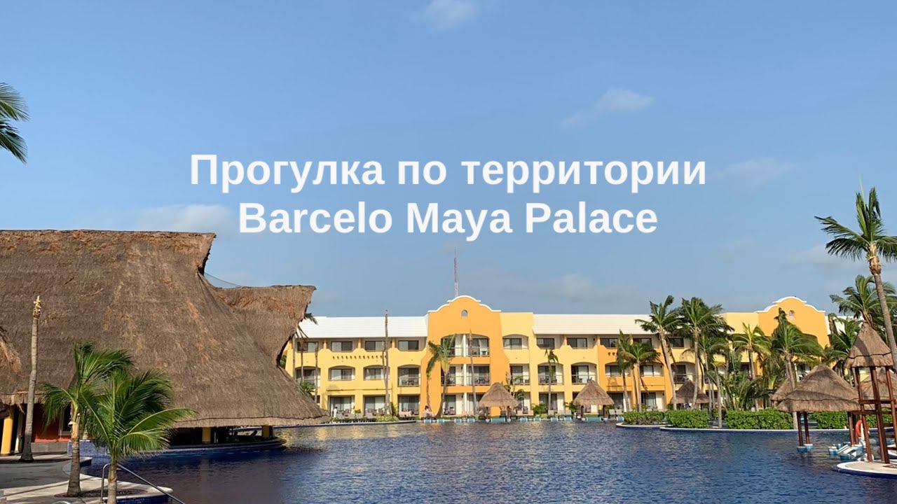 Barcelo Maya Palace