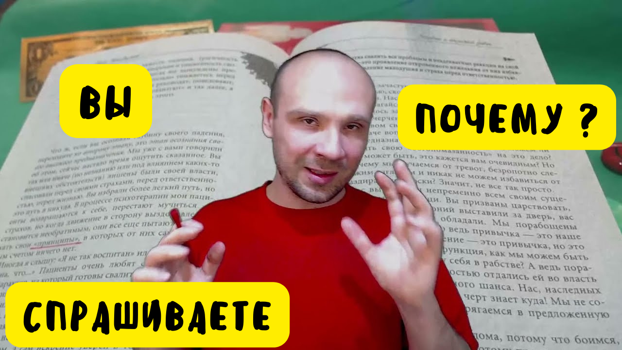 Счастлив по собственному желанию. Андрей Владимирович Курпатов – смотреть  онлайн все 67 видео от ? Счастлив по собственному желанию. Андрей  Владимирович Курпатов в хорошем качестве на RUTUBE