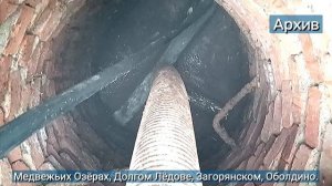 Эксплуатация сети водоотведения Болшево - Щёлково