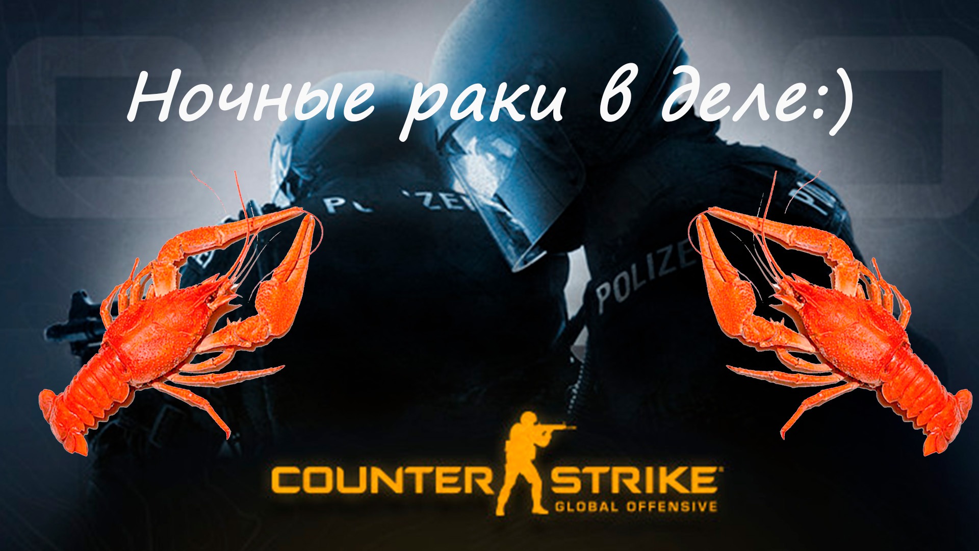 CS:GO – смотреть онлайн все 1 видео от CS:GO в хорошем качестве на RUTUBE