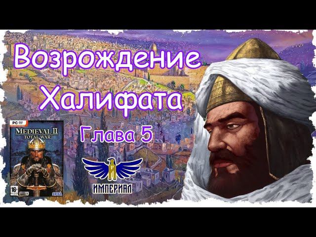 Египет, мод - JLMPs Vanilla Kingdoms 2021 (M2TW: Kingdoms )