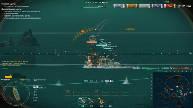 Спасение Трансильвании-к.Игра World Of Warships