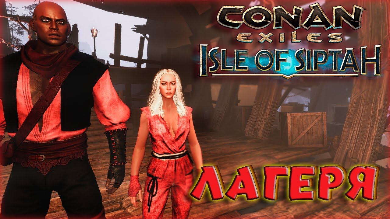 Conan Exiles Isle of Siptah