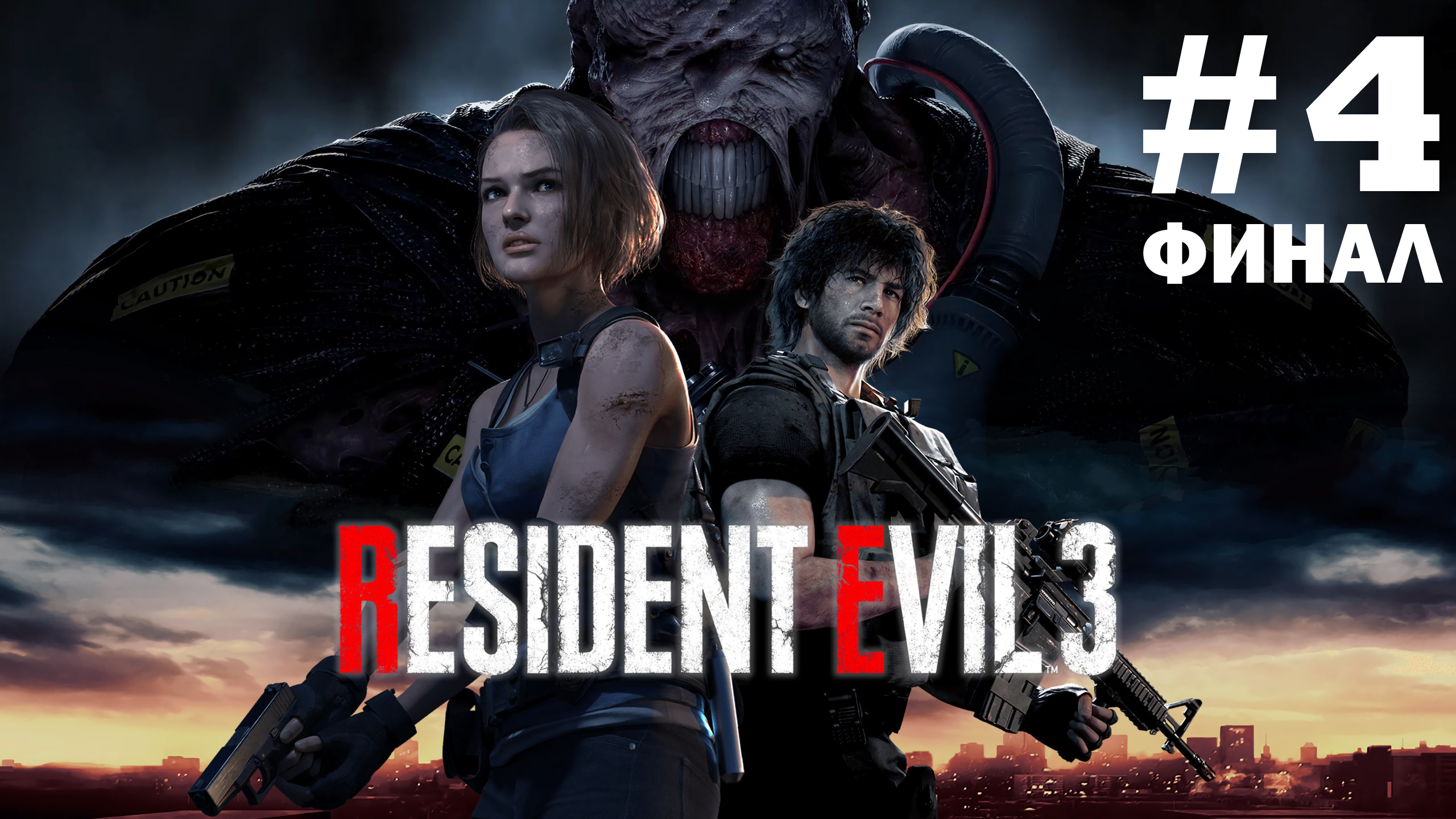 Resident Evil 3 Remake  2024