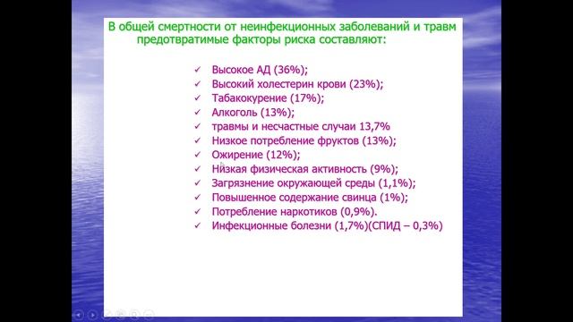 Безопасность жизнедеятельности