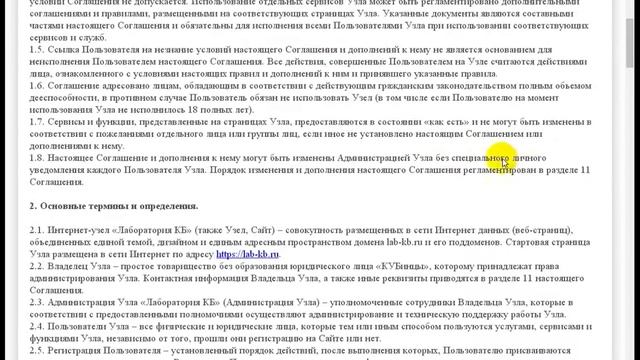 Кому принадлежат онлайн-курсы? Авторские права и подводные камни