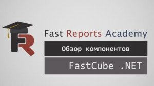 FastCube .NET