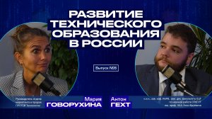 Подкаст «Путь в телекоме: объединяя связи»