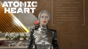 Atomic Heart – Прохождение