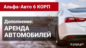 Альфа-Авто - программы для автосалонов, дилерских центров, дилерских сетей, автосервисов, технических центров (СТО)