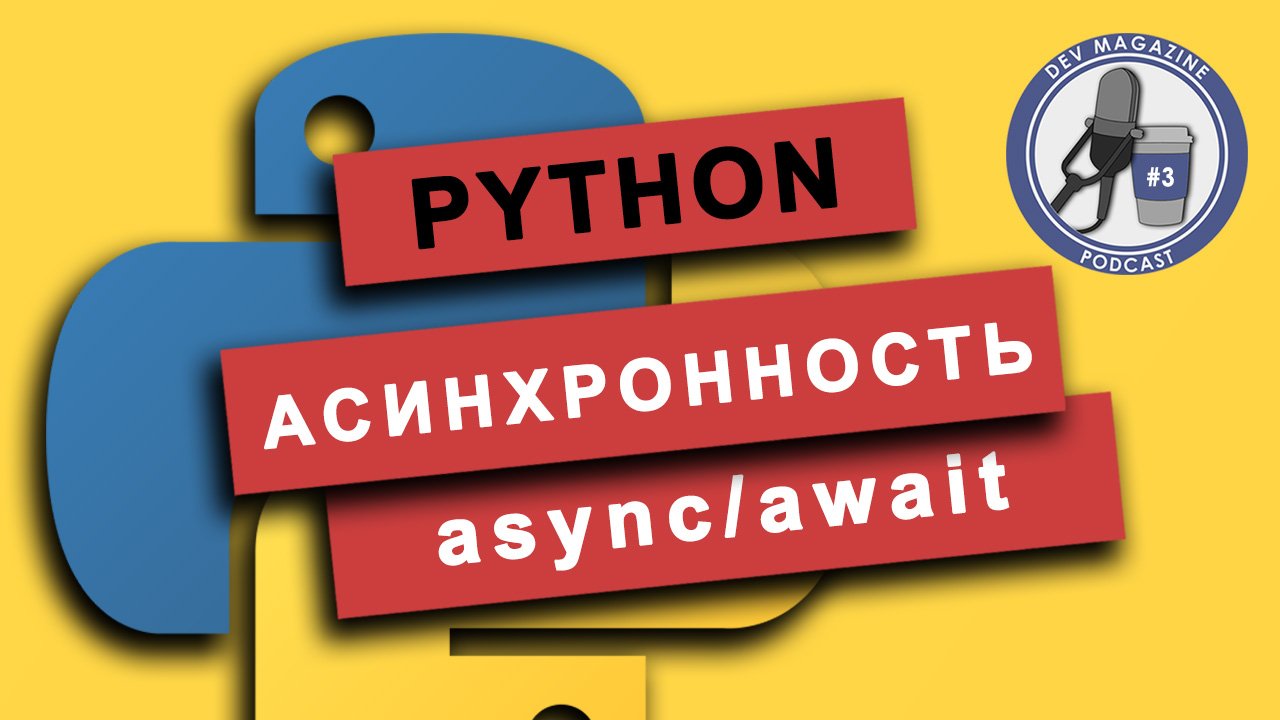 ? Python