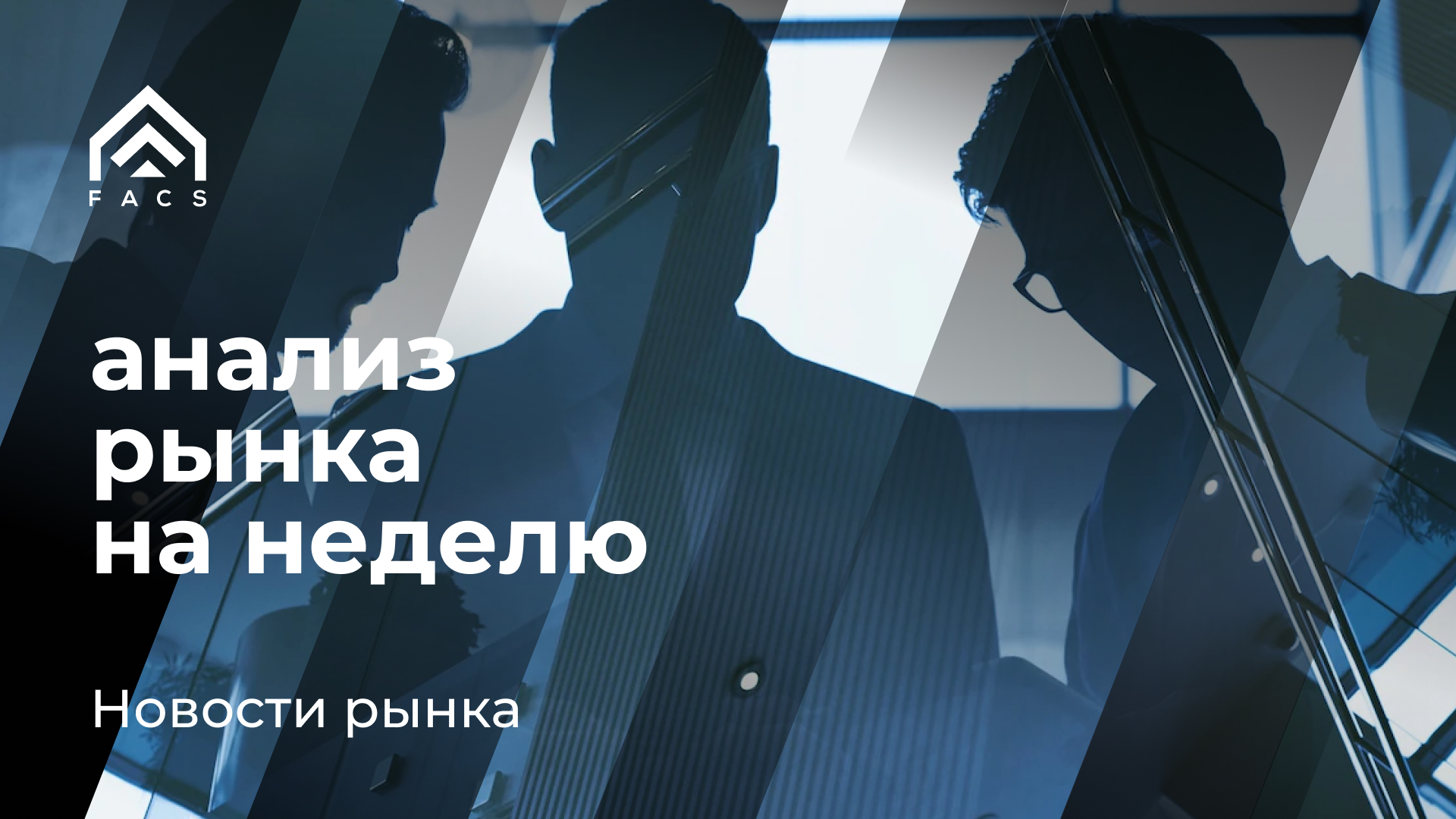 На острие финансового рынка – смотреть онлайн все 3 видео от На острие  финансового рынка в хорошем качестве на RUTUBE