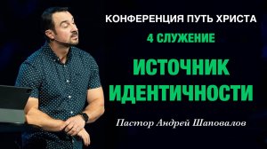 Конференция ″Путь Христа″ Таллин Эстония