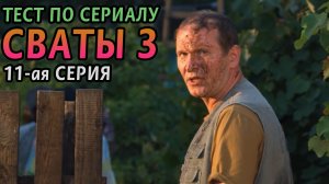 Сериал СВАТЫ