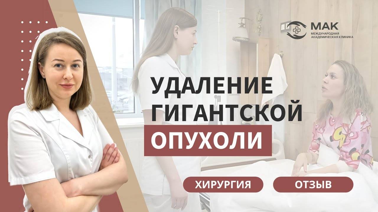 Отзывы пациентов