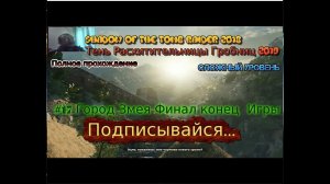 Shadow of the Tomb Raider Croft Edition Полное прохождение стрим stream 2023