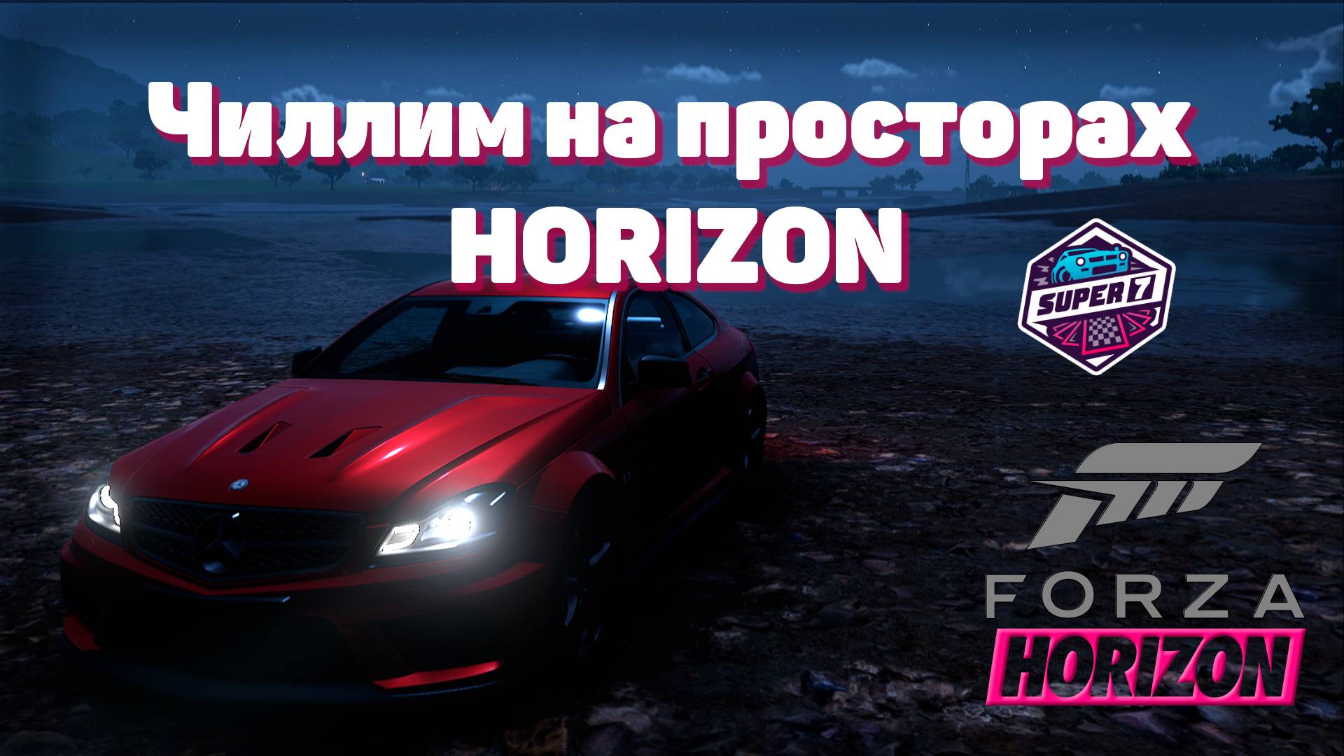 Forza Horizon 5