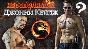 Вселенная Mortal Kombat