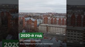 Формирование комфортной городской среды