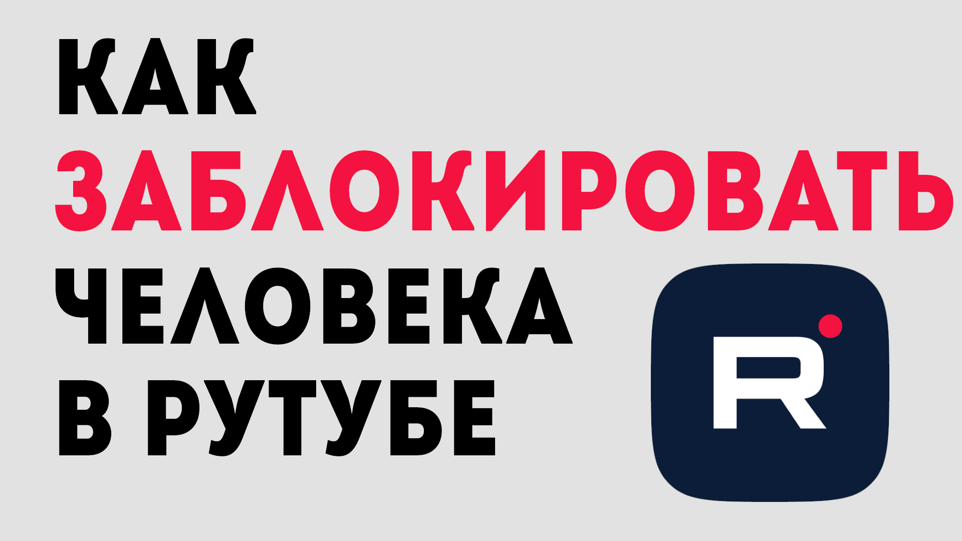 Rutube - новости, обновления – смотреть онлайн все 19 видео от Rutube -  новости, обновления в хорошем качестве на RUTUBE