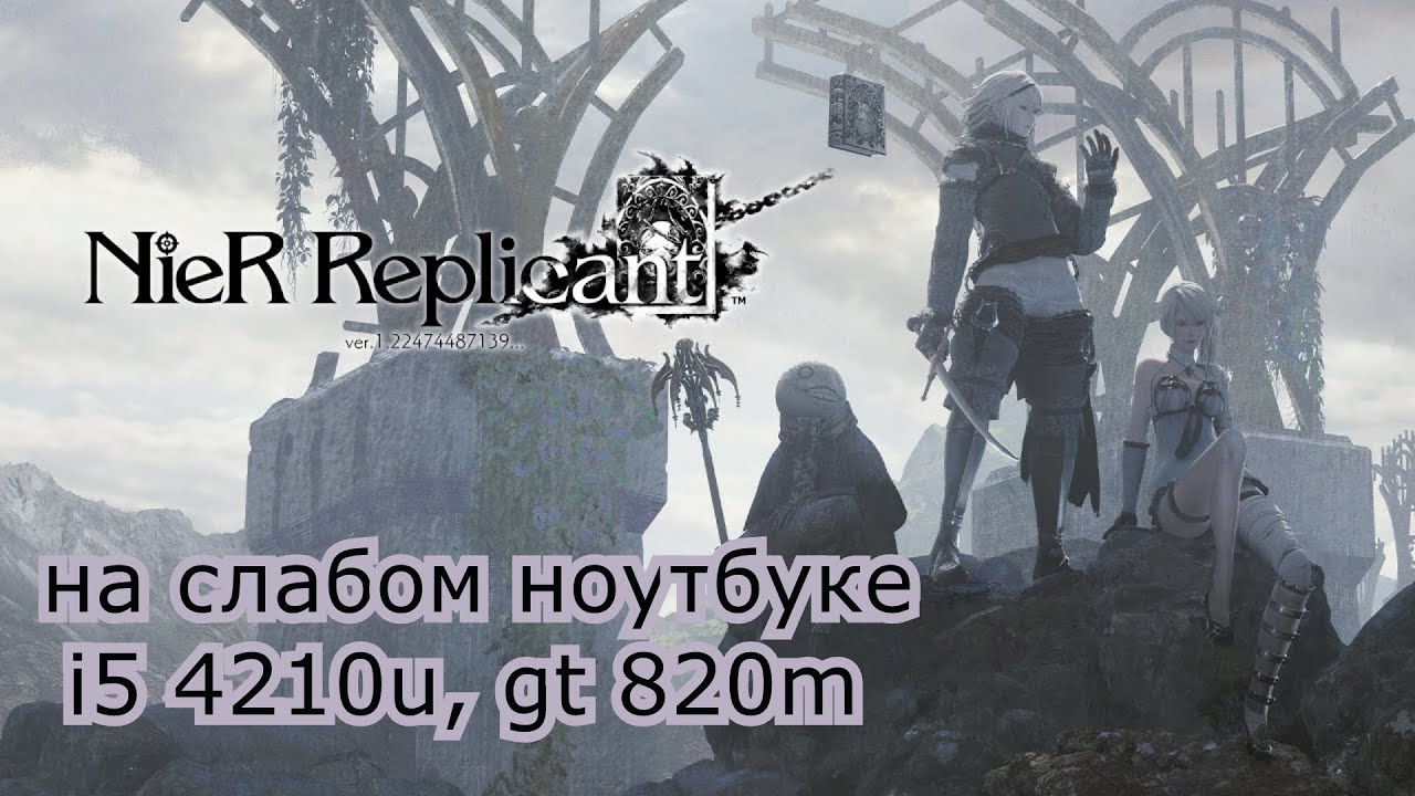 NieR Replicant™ ver.1.22474487139