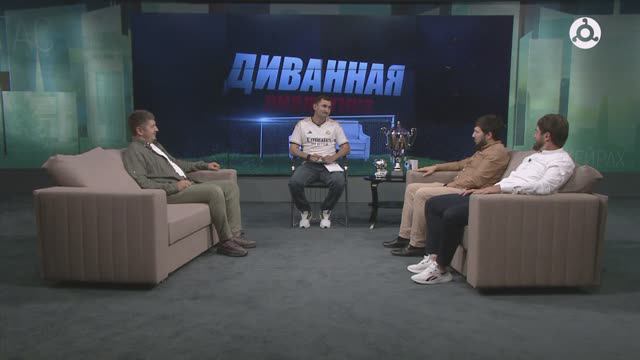 Диванная аналитика