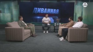 Диванная аналитика