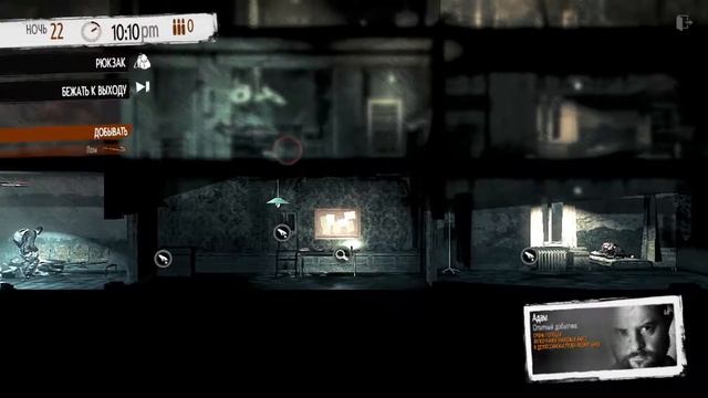 This War of Mine Stories