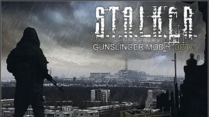 S.T.A.L.K.E.R.: Зов Припяти [SGM 2.2 + Gunslinger]
